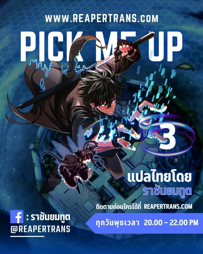 Pick Me Up! ตอนที่ 3 - 1668Manga - เว็บอ่านมังงะแปลไทย | มังงะจีน ...