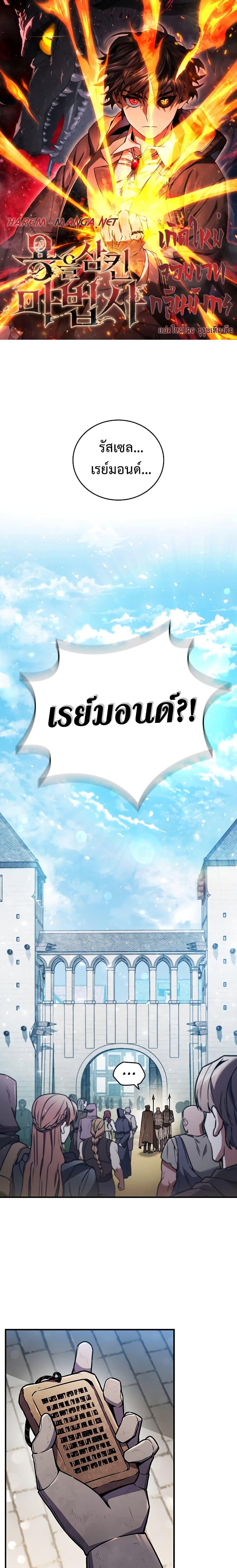 Dragon-Devouring Mage ตอนที่ 1 - 1668Manga - อ่านมังงะแปลไทย | มังงะ ...
