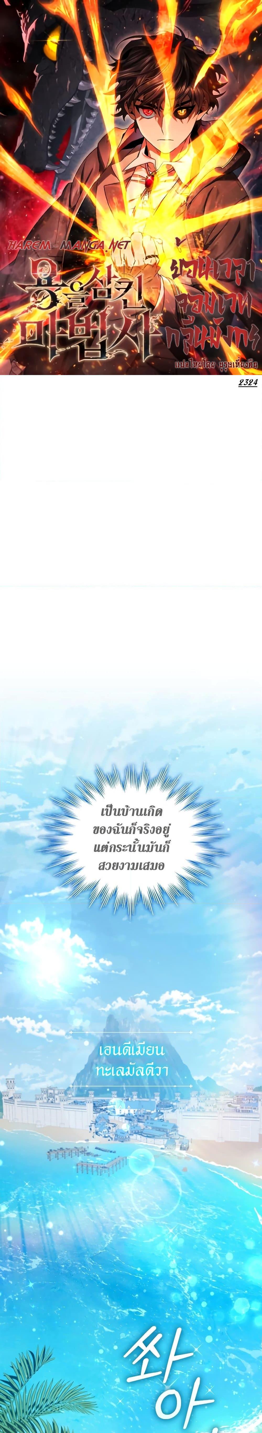 Dragon-Devouring Mage ตอนที่ 8 - 1668Manga - เว็บอ่านมังงะแปลไทย | มัง ...