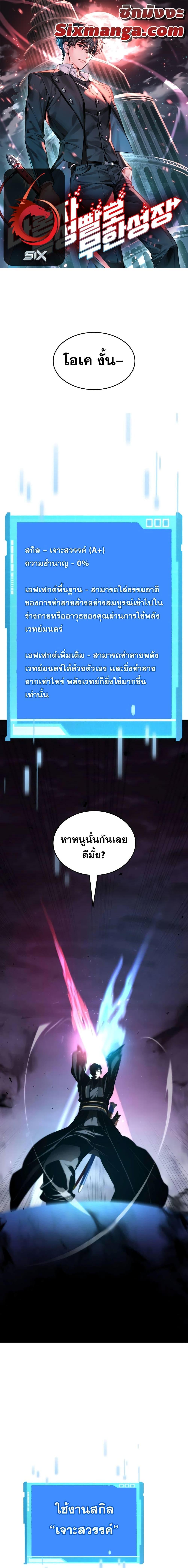Boundless Necromancer ตอนที่ 65 - 1668Manga - อ่านมังงะแปลไทย | มังงะ ...