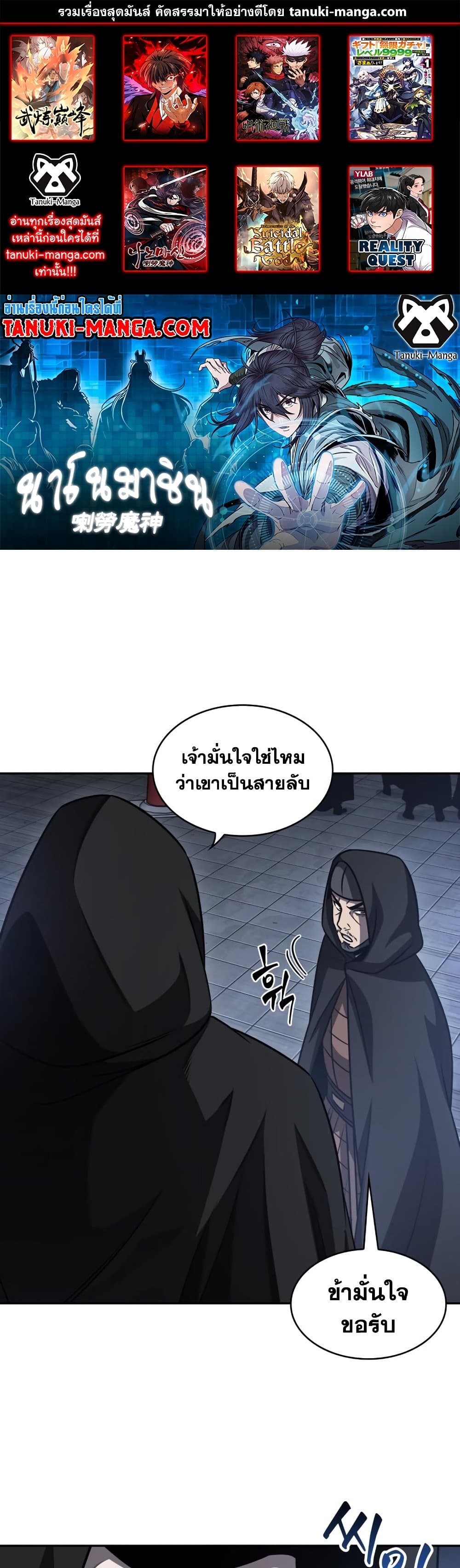 Nano Machine ตอนที่ 188 - 1668Manga - อ่านมังงะแปลไทย | มังงะออนไลน์ ...