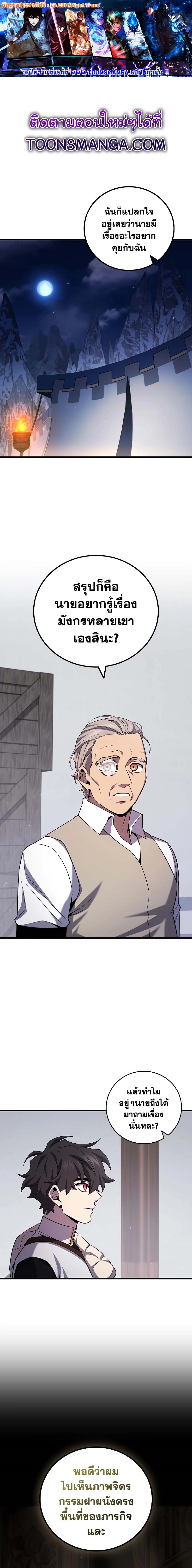Dragon-Devouring Mage ตอนที่ 44 - 1668Manga - อ่านมังงะแปลไทย | มังงะ ...