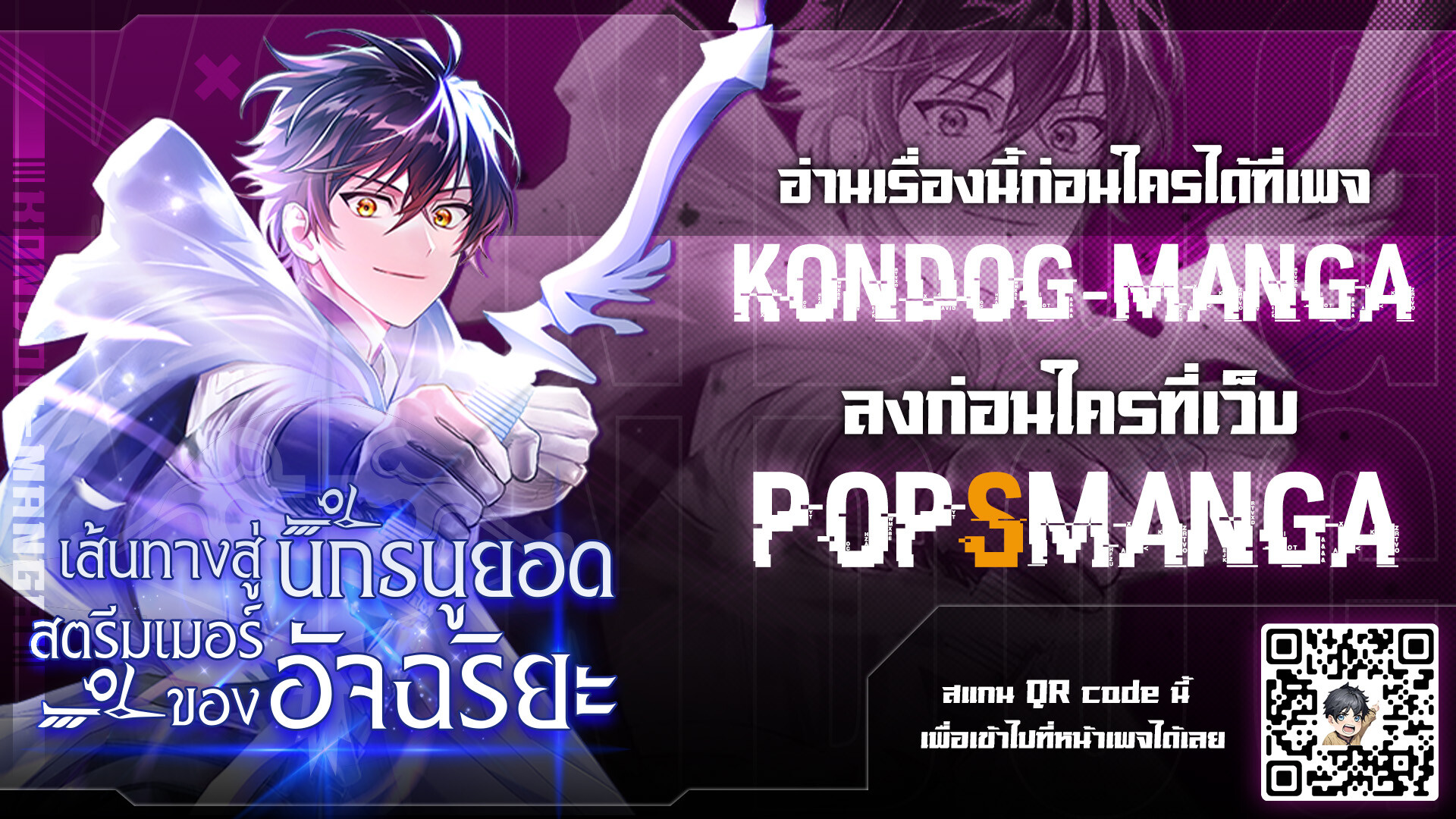 Genius Archer’s Streaming ตอนที่ 2 - 1668Manga - อ่านมังงะแปลไทย | มัง ...