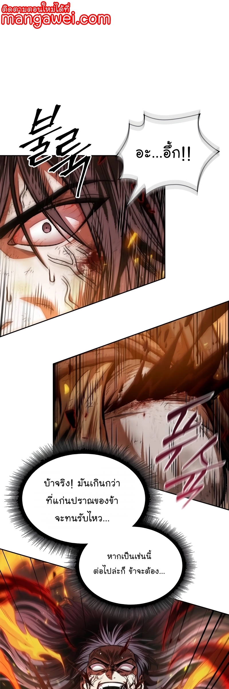 Nano Machine ตอนที่ 208 - 1668Manga - อ่านมังงะแปลไทย | มังงะออนไลน์ ...