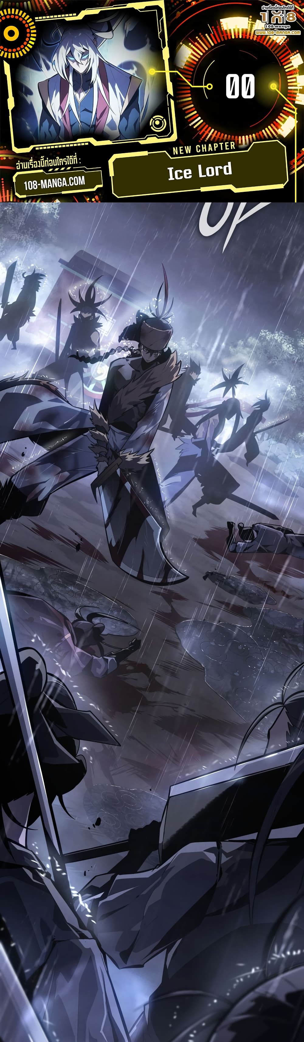 Ice Lord ตอนที่ 0 - 1668Manga - อ่านมังงะแปลไทย | มังงะออนไลน์ | Manhwa ...