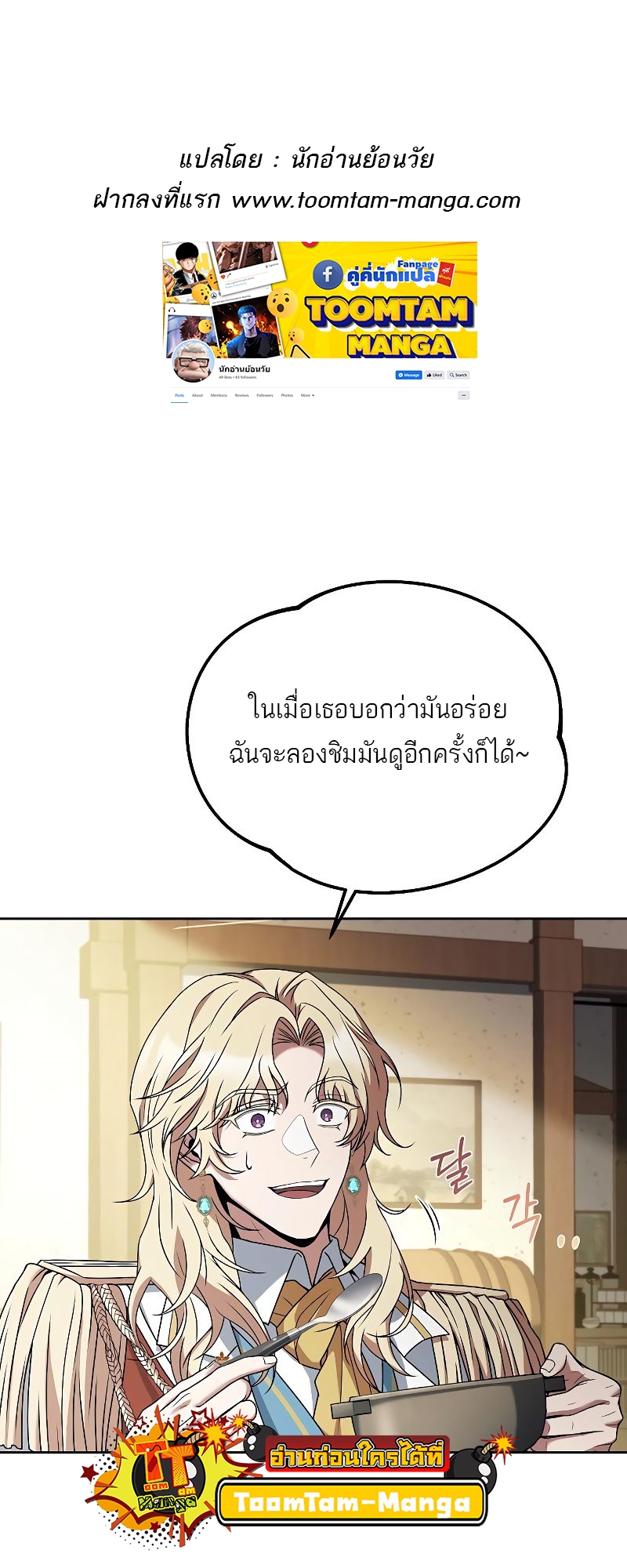 อ่านมังงะ A Wizard’s Restaurant ตอนที่ 16 - 1668Manga - เว็บอ่านมังงะ ...