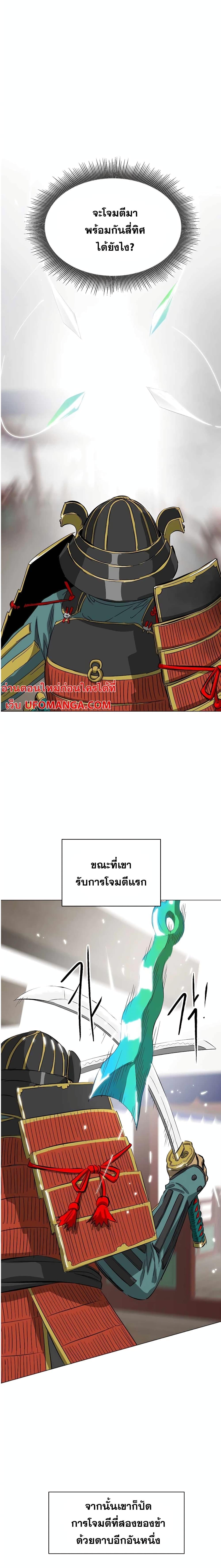Infinite Level Up In Murim ตอนที่ 138 - 1668Manga - เว็บอ่านมังงะแปลไทย ...