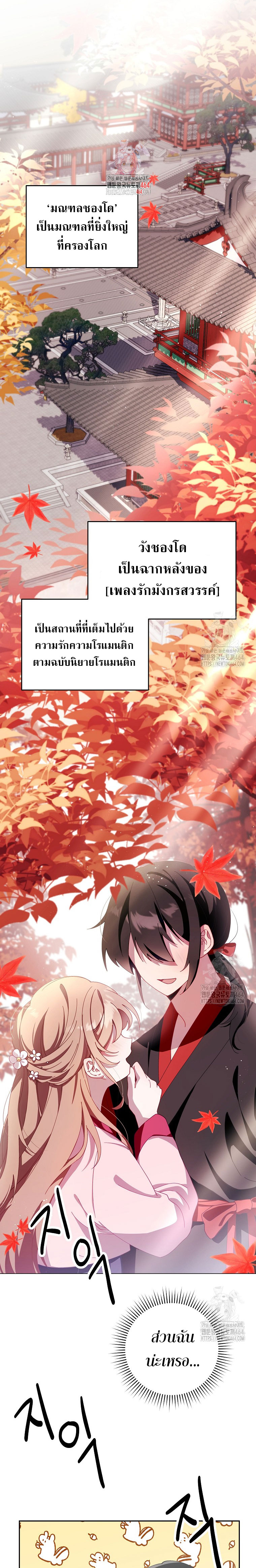 Surviving the Romance Fantasy ตอนที่ 2 - 1668Manga - เว็บอ่านมังงะแปล ...