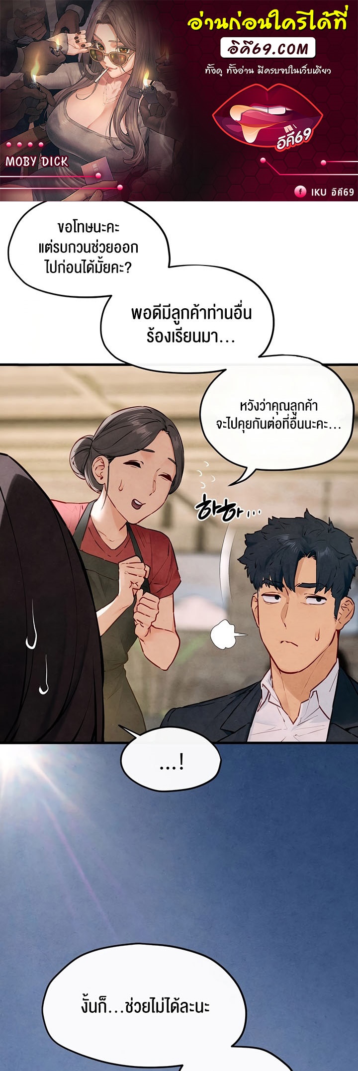 Moby Dick ตอนที่ 48 - 1668Manga - อ่านมังงะแปลไทย | มังงะออนไลน์ ...