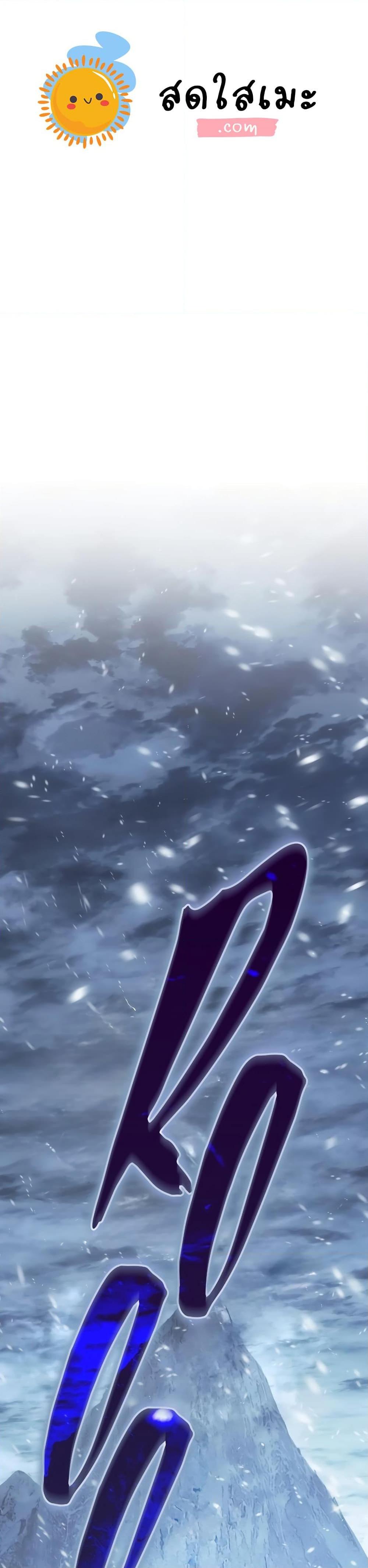 Ice Lord ตอนที่ 15 - 1668Manga - เว็บอ่านมังงะแปลไทย | มังงะจีน Manhua ...