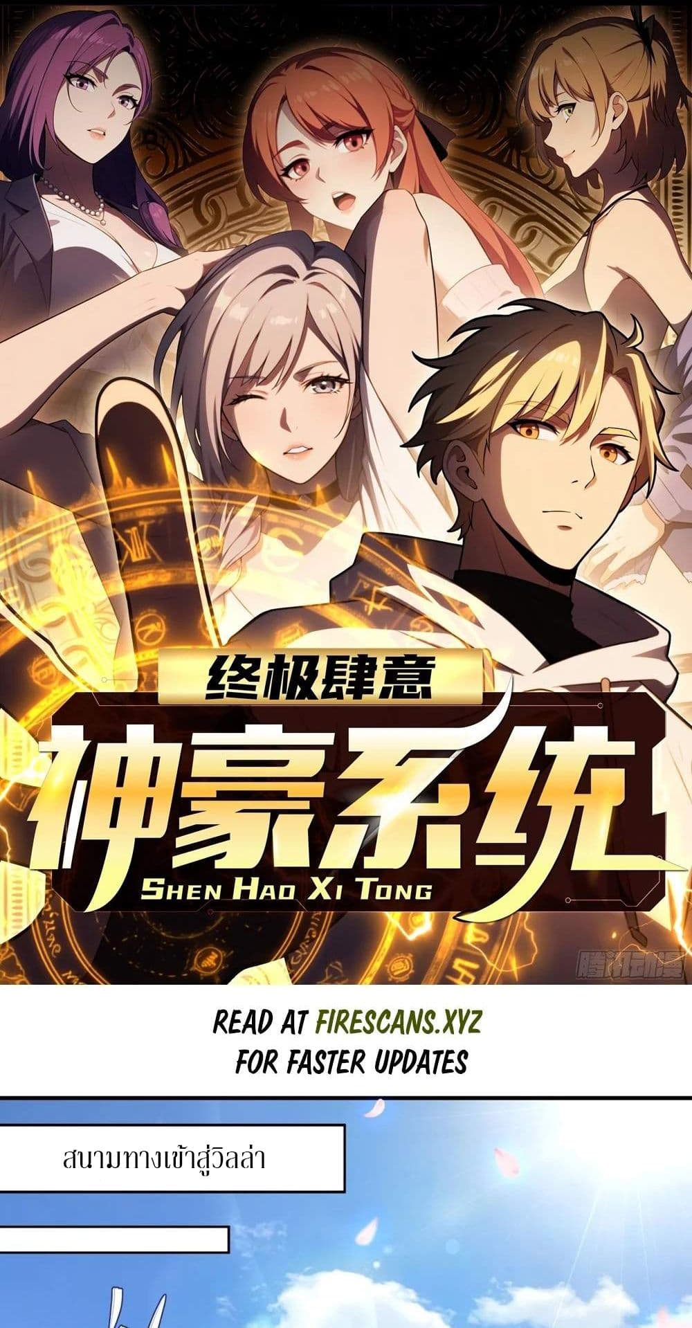 The Ultimate Wantless Godly Rich System ตอนที่ 25 - 1668Manga - อ่านมัง ...