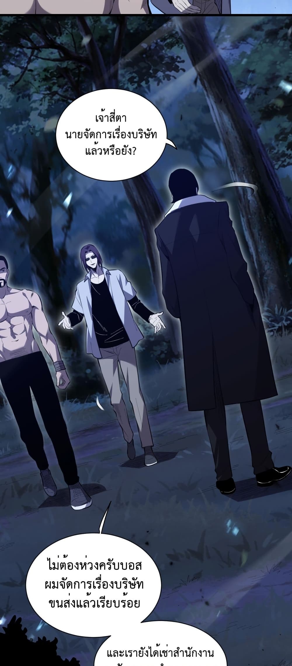 Demon God of Apocalyptic Behemoth ตอนที่ 4 - 1668Manga - เว็บอ่านมังงะ ...