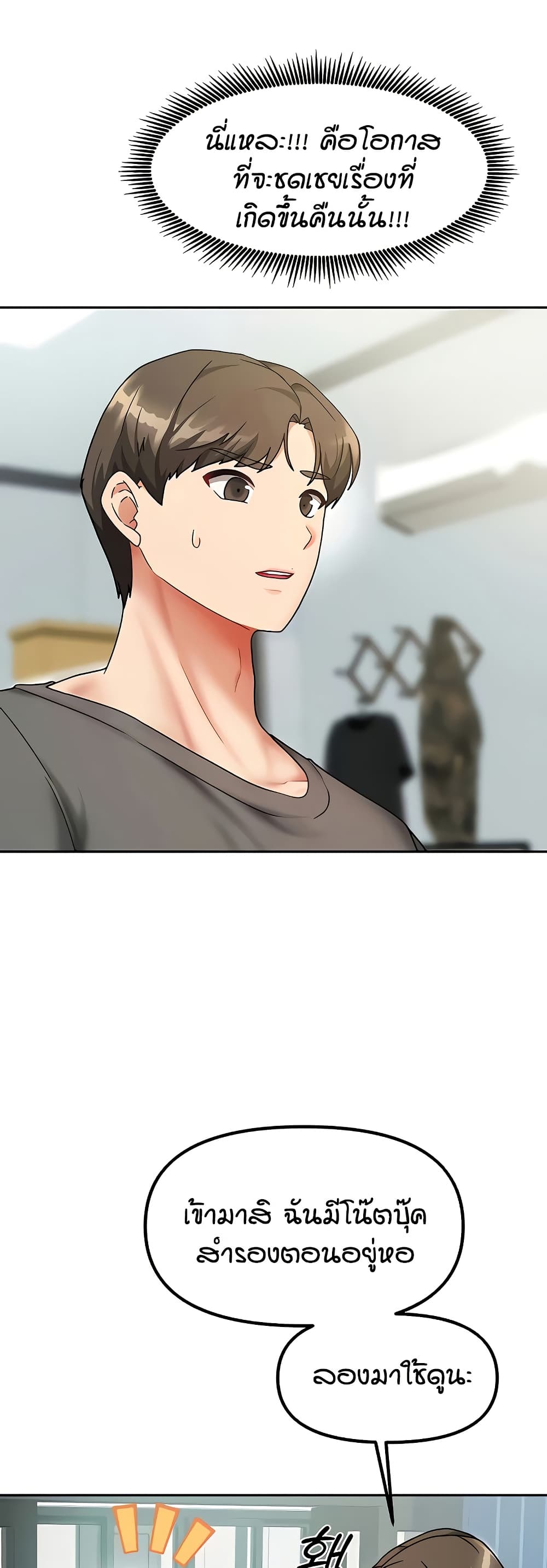 Living in Two Houses ตอนที่ 11 - 1668Manga - เว็บอ่านมังงะแปลไทย | มัง ...