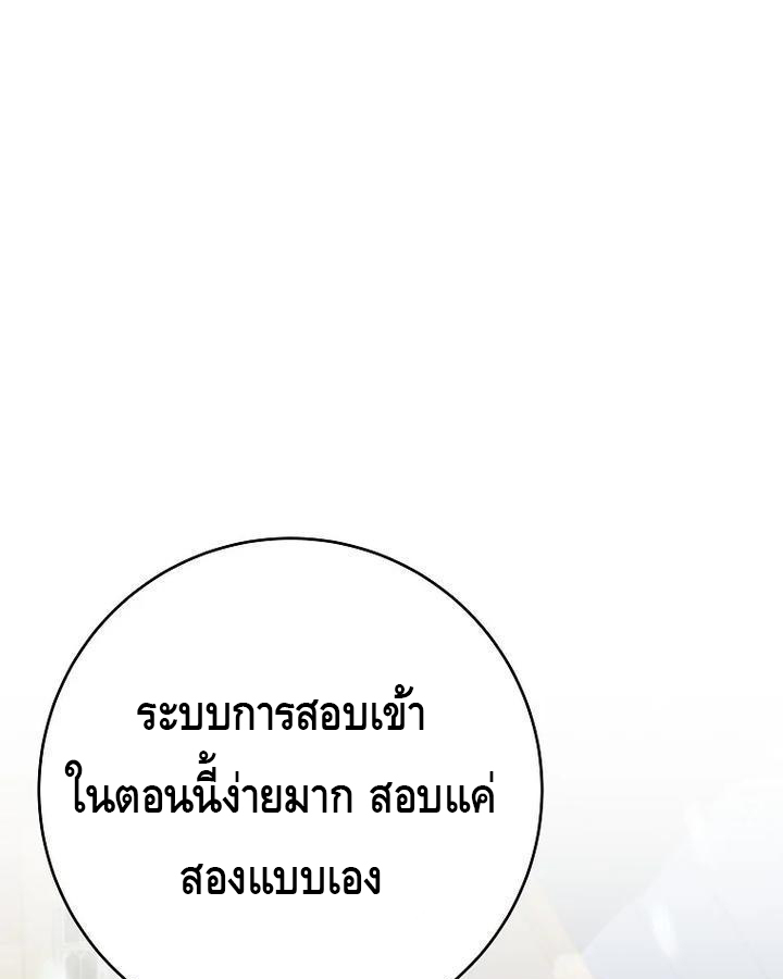 Reincarnated as a Genius Prodigy of a Prestigious Family ตอนที่ 22 ...