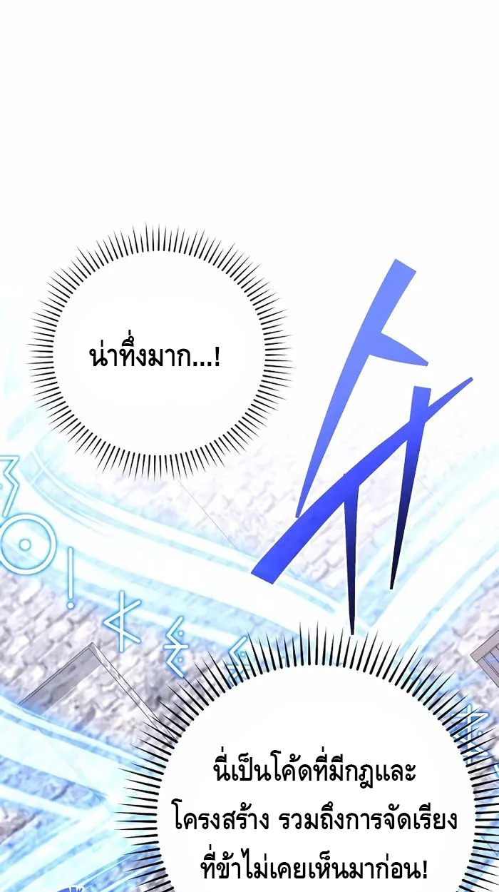 Reincarnated as a Genius Prodigy of a Prestigious Family ตอนที่ 20 ...