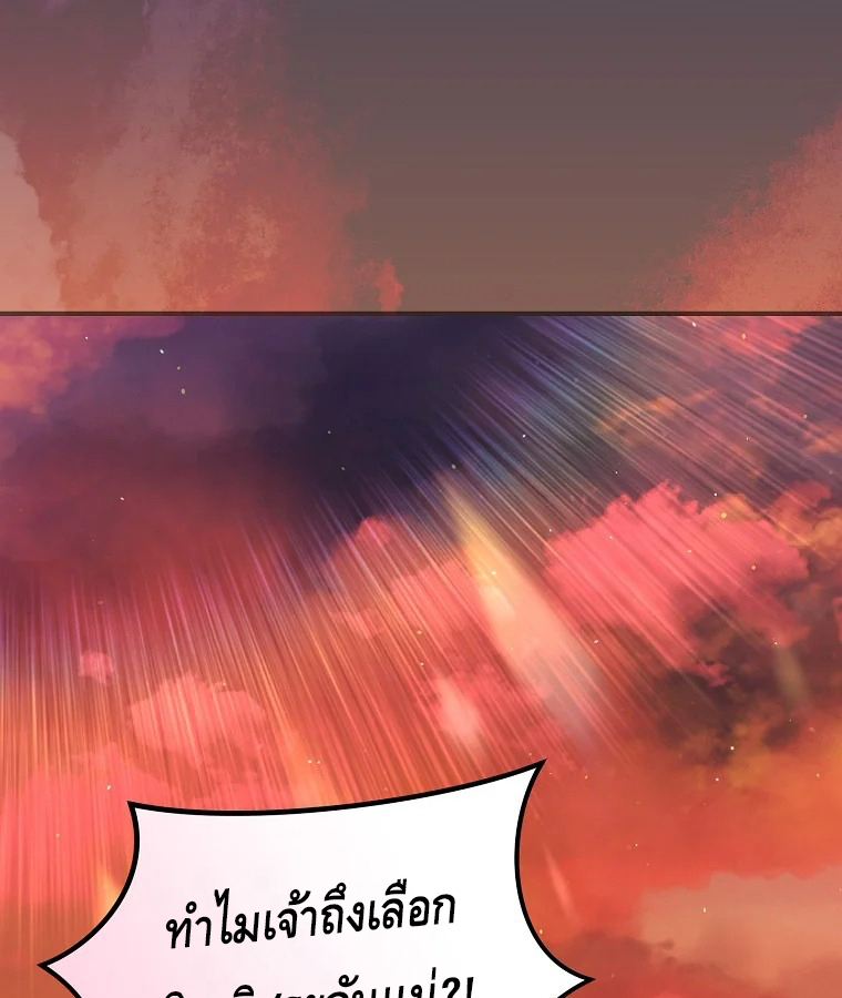 อ่านมังงะ Reincarnated as a Genius Prodigy of a Prestigious Family ตอน ...