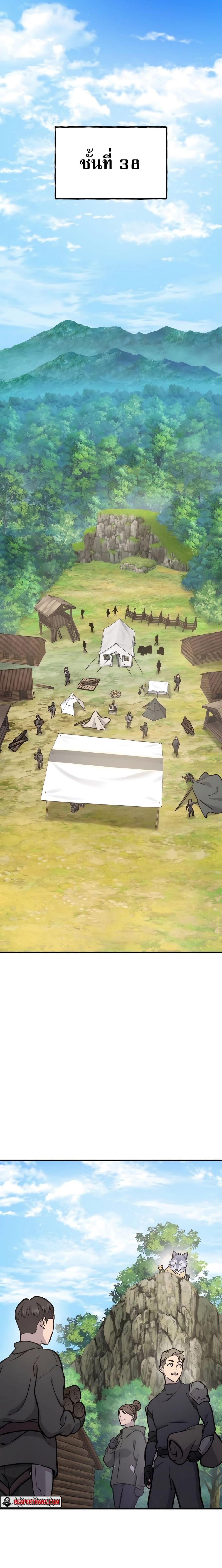 Solo Farming In The Tower ตอนที่ 95 - 1668Manga - อ่านมังงะแปลไทย | มัง ...