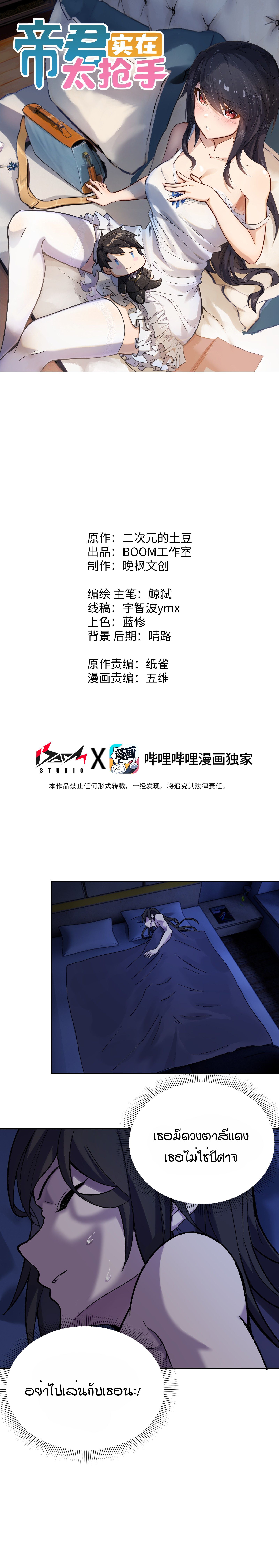 Rebirth of the Emperor in the Reverse World ตอนที่ 28 - 1668Manga - เว็บอ่านมังงะแปลไทย | มังงะ ...