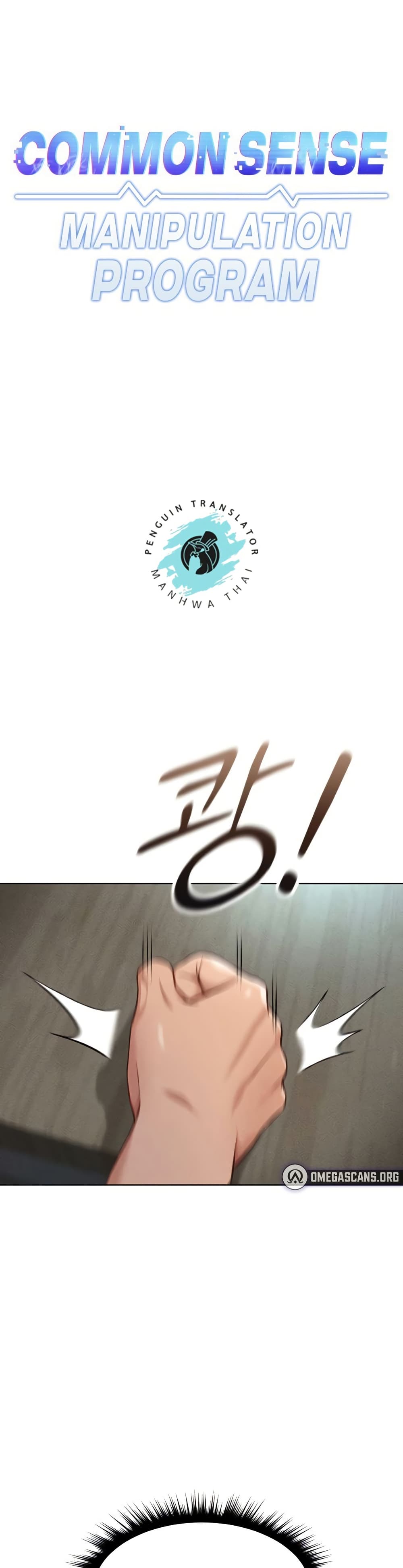 Common Sense Manipulation Program ตอนที่ 11 - 1668Manga - อ่านมังงะแปล ...