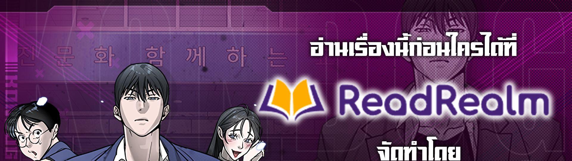 High School Conquest: War Against the Bullies ตอนที่ 16 - 1668Manga ...