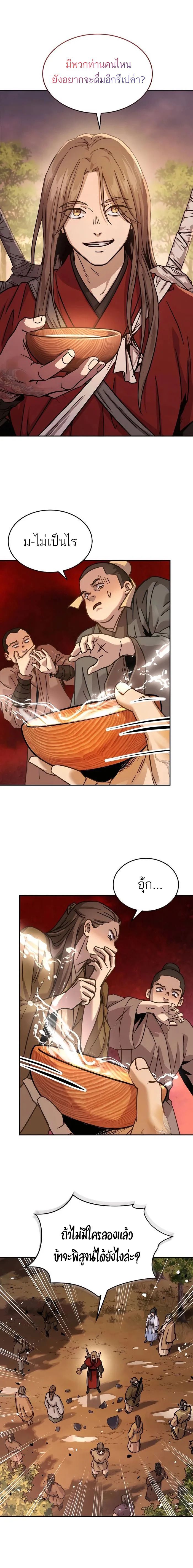 Absolute Domination ตอนที่ 7 - 1668Manga - อ่านมังงะแปลไทย | มังงะออนไลน์ | Manhwa & Manhua ฟรี