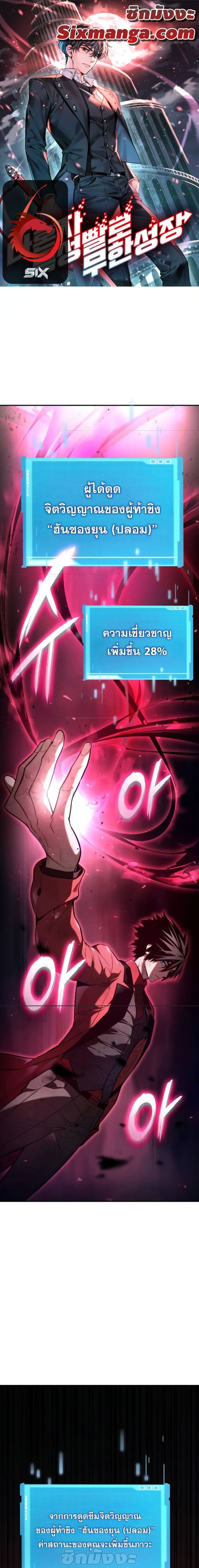 Boundless Necromancer ตอนที่ 54 - 1668Manga - อ่านมังงะแปลไทย | มังงะ ...