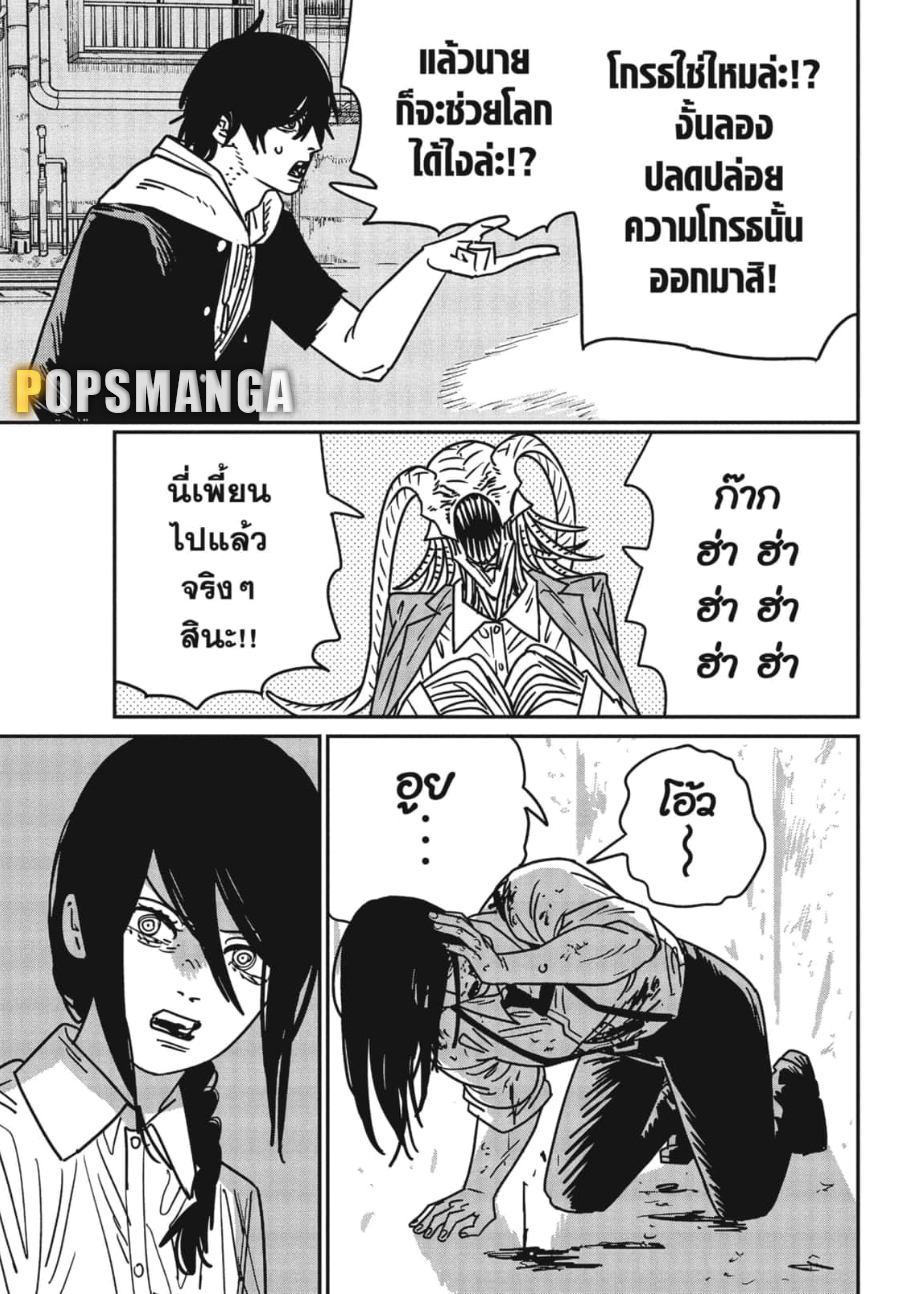 Chainsaw Man ตอนที่ 151 - 1668Manga - เว็บอ่านมังงะแปลไทย | มังงะจีน ...