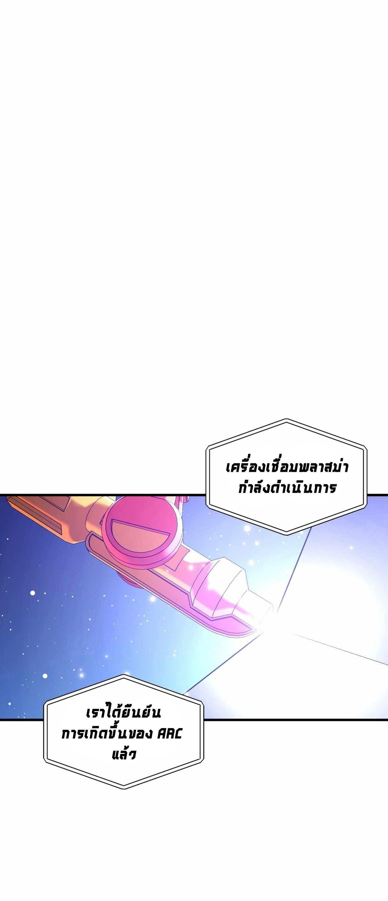 Cheolsu Saves the World ตอนที่ 23 - 1668Manga - เว็บอ่านมังงะแปลไทย ...