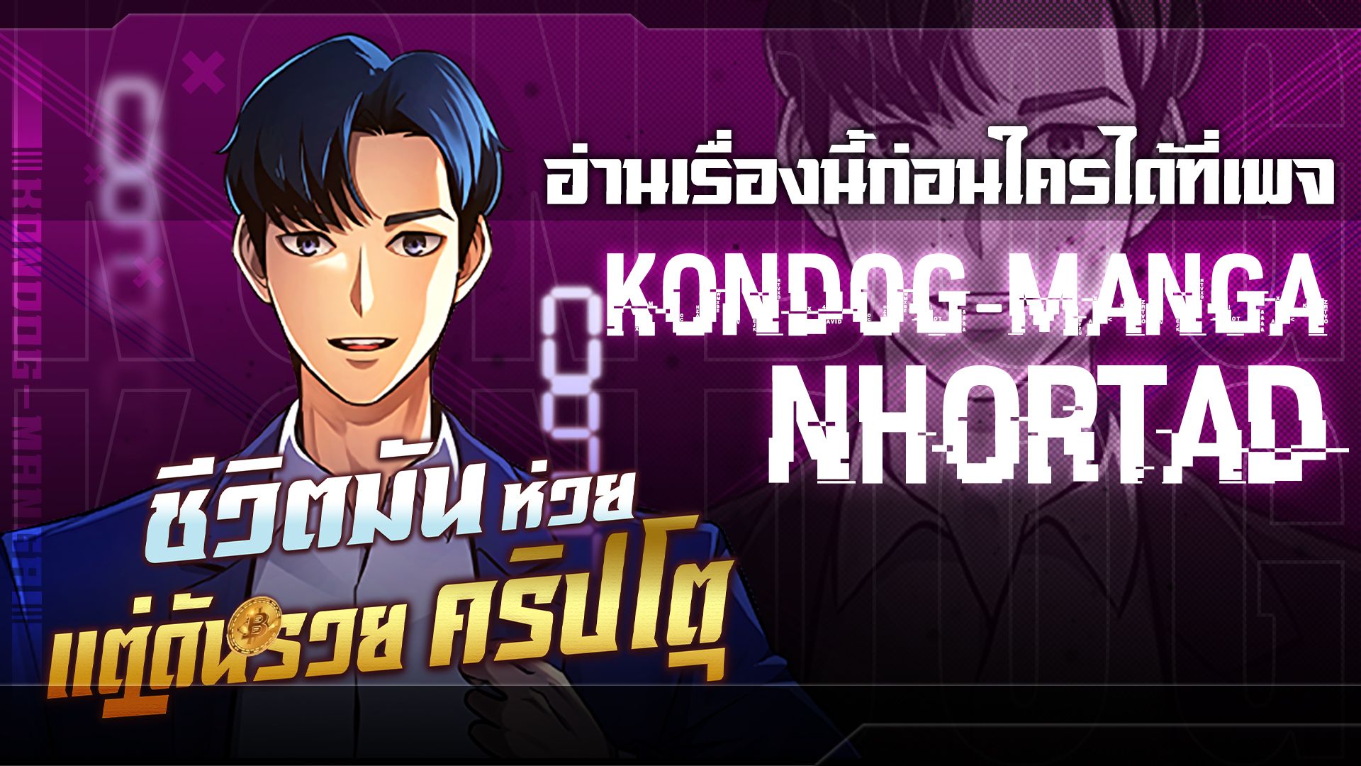 Coin Jackpot After Divorce ตอนที่ 33 - 1668Manga - อ่านมังงะแปลไทย ...