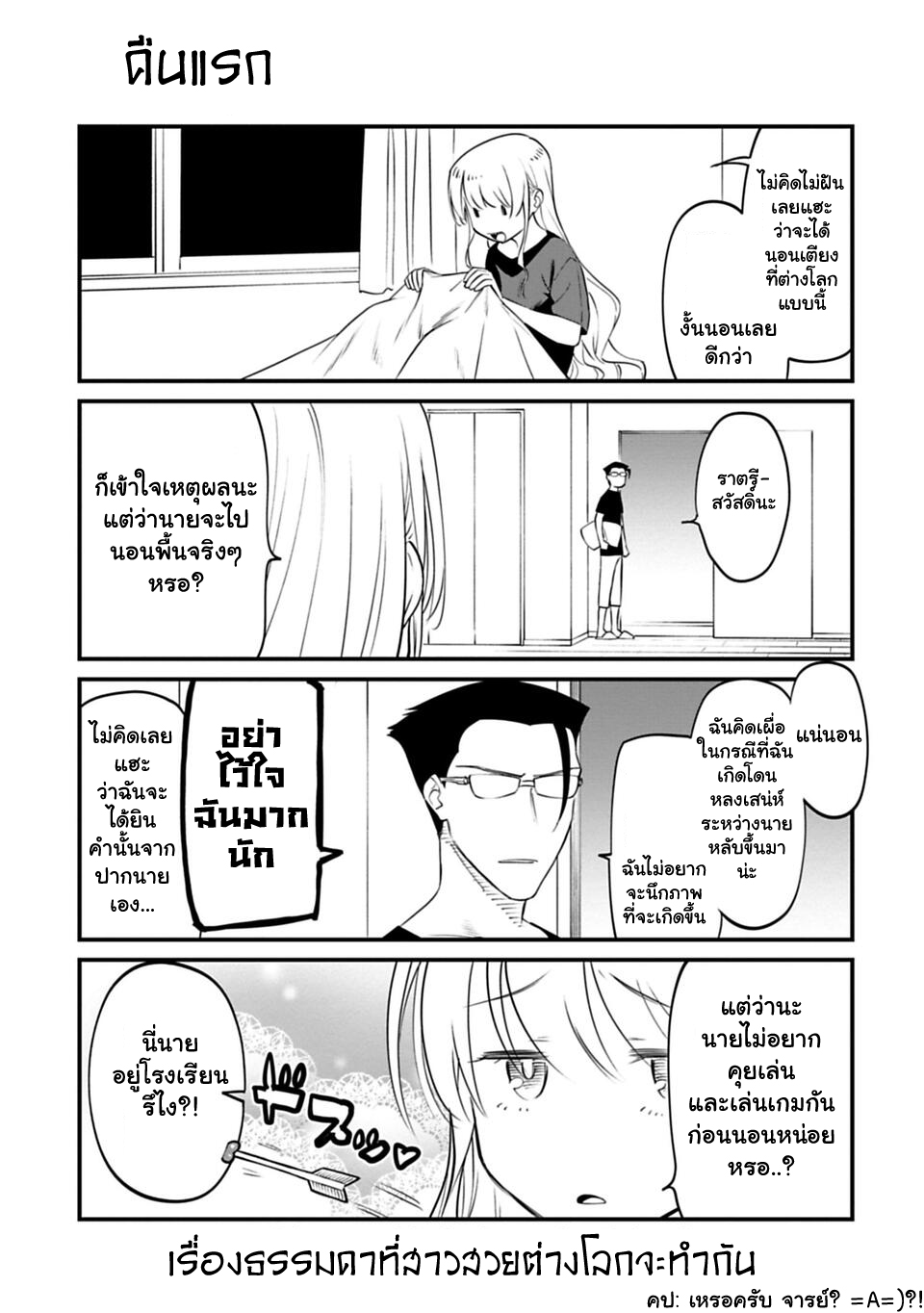 อ่านมังงะ Fantasy Bishoujo Juniku Ojisan to ตอนที่ 12.5 - 1668Manga ...