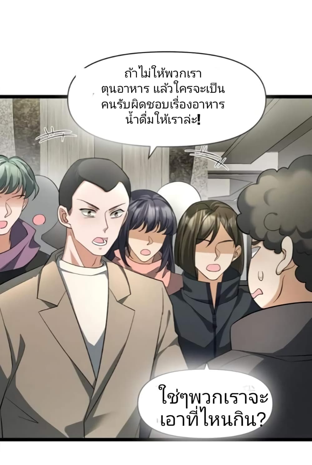 Freezing the World: I Built a Doomsday Safehouse ตอนที่ 11 - 1668Manga ...