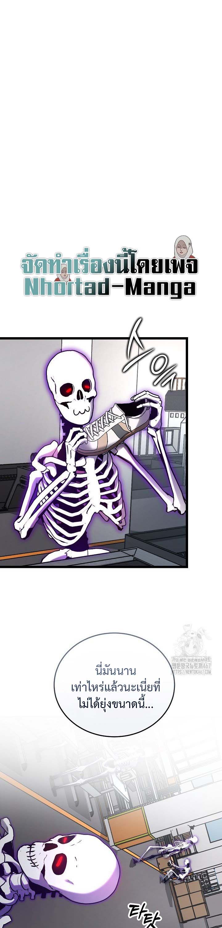 อ่านมังงะ How to Retire as a Disaster Necromancer ตอนที่ 8 - 1668Manga ...