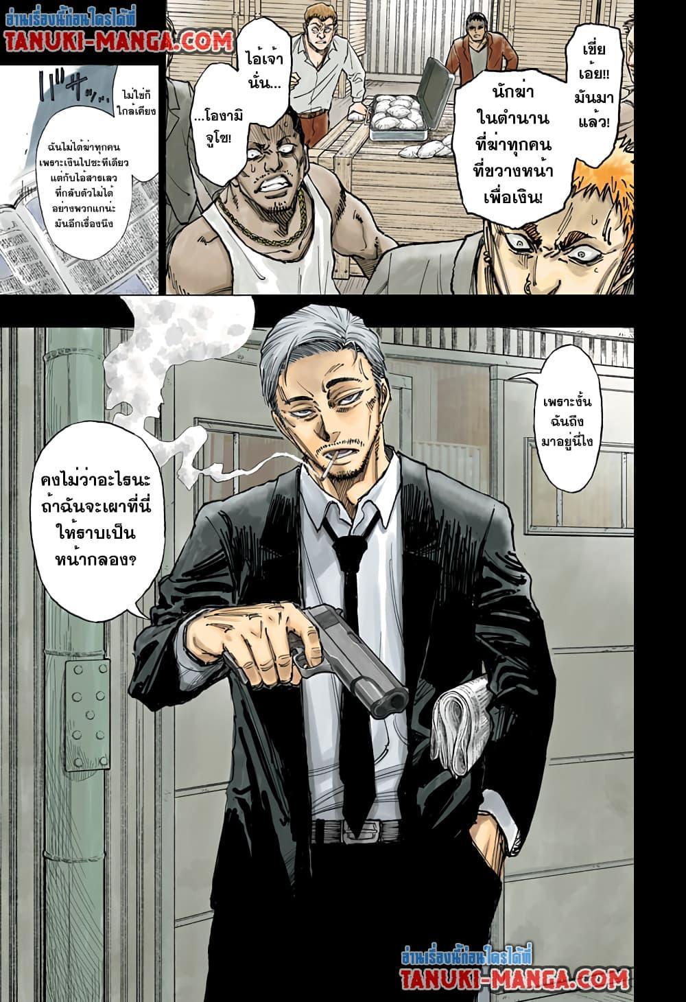 Kill Blue ตอนที่ 1 - 1668Manga - เว็บอ่านมังงะแปลไทย | มังงะจีน Manhua ...