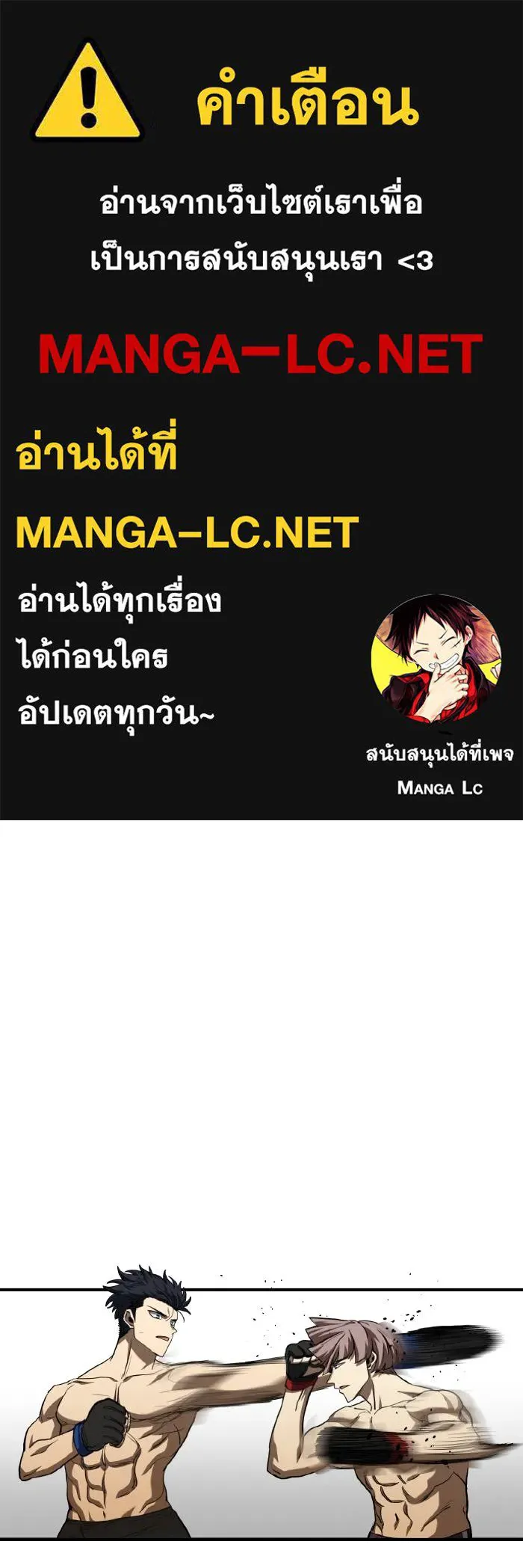 อ่านมังงะ King of the Octagon ตอนที่ 60 - 1668Manga - เว็บอ่านมังงะแปล ...