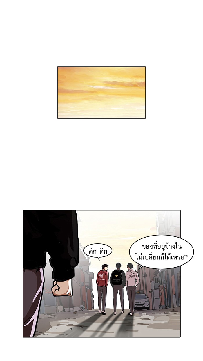 Lookism ตอนที่ 111 - 1668Manga - อ่านมังงะแปลไทย | มังงะออนไลน์ ...