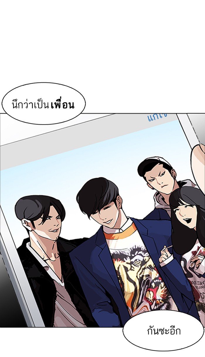 Lookism ตอนที่ 171 - 1668Manga - อ่านมังงะแปลไทย | มังงะออนไลน์ ...