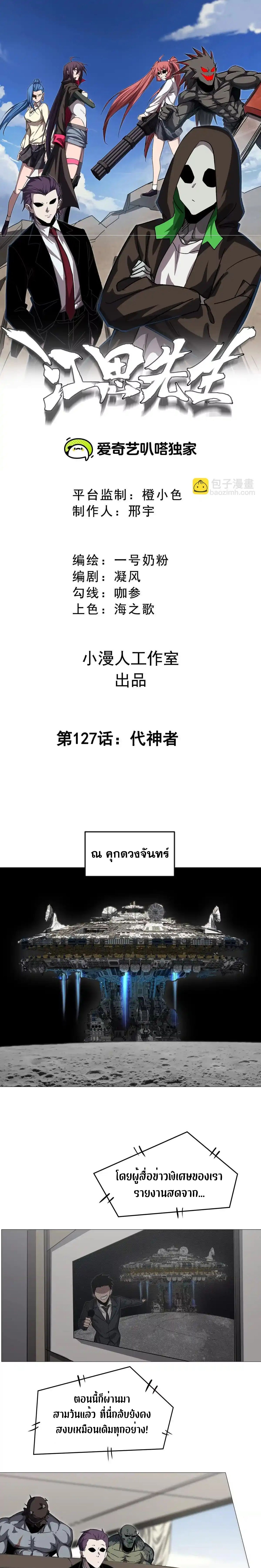 Mr. Zombie ตอนที่ 127 - 1668Manga - อ่านมังงะแปลไทย | มังงะออนไลน์ ...