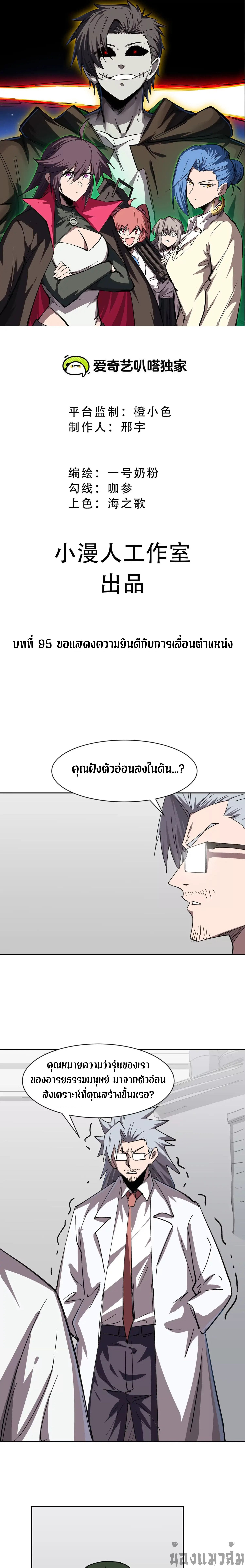 Mr. Zombie ตอนที่ 95 - 1668Manga - เว็บอ่านมังงะแปลไทย | มังงะจีน ...
