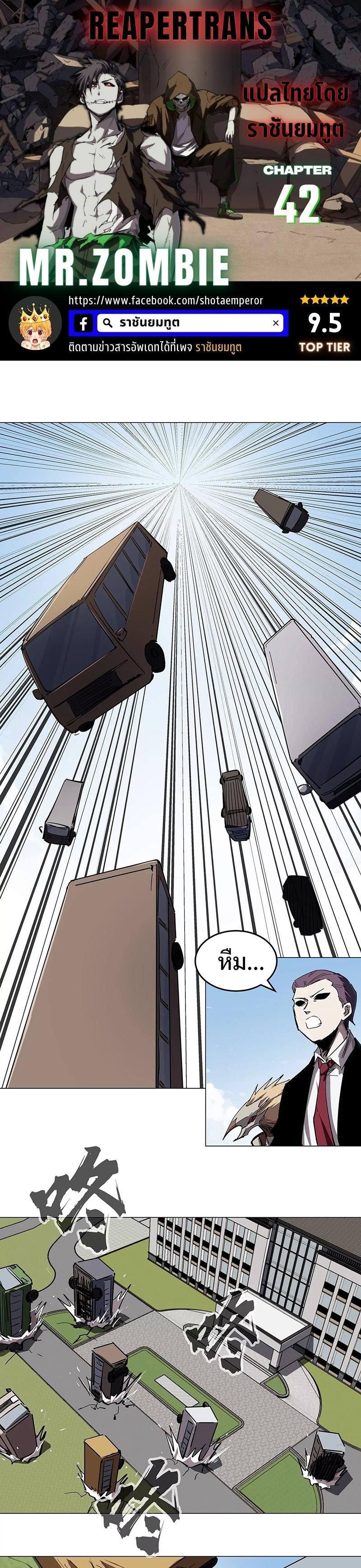 Mr. Zombie ตอนที่ 42 - 1668Manga - อ่านมังงะแปลไทย | มังงะออนไลน์ ...