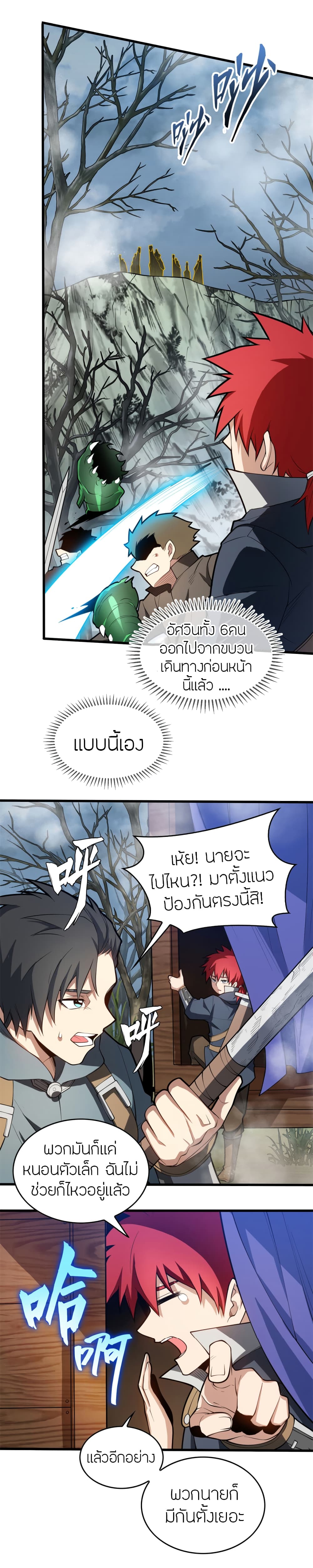 My Dragon System ตอนที่ 18 - 1668Manga - เว็บอ่านมังงะแปลไทย | มังงะจีน ...