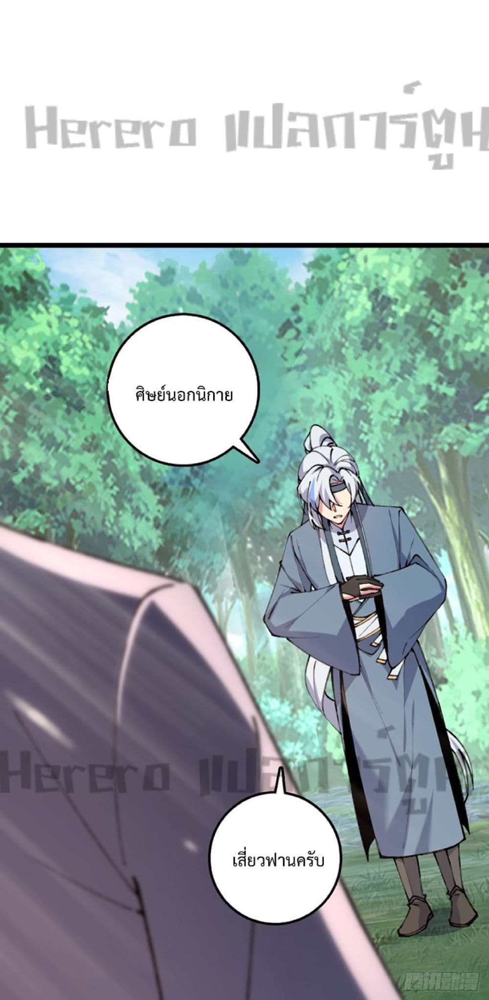 อ่านมังงะ My Master Only Breaks Through Every Time the Limit Is Reached ...