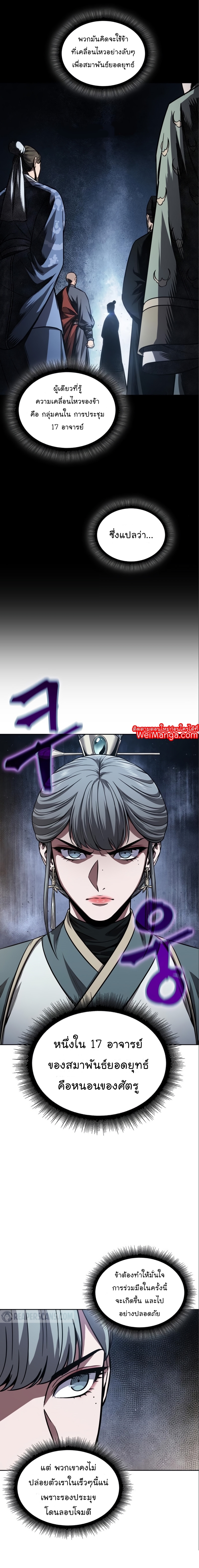 Nano Machine ตอนที่ 112 - 1668Manga - อ่านมังงะแปลไทย | มังงะออนไลน์ ...