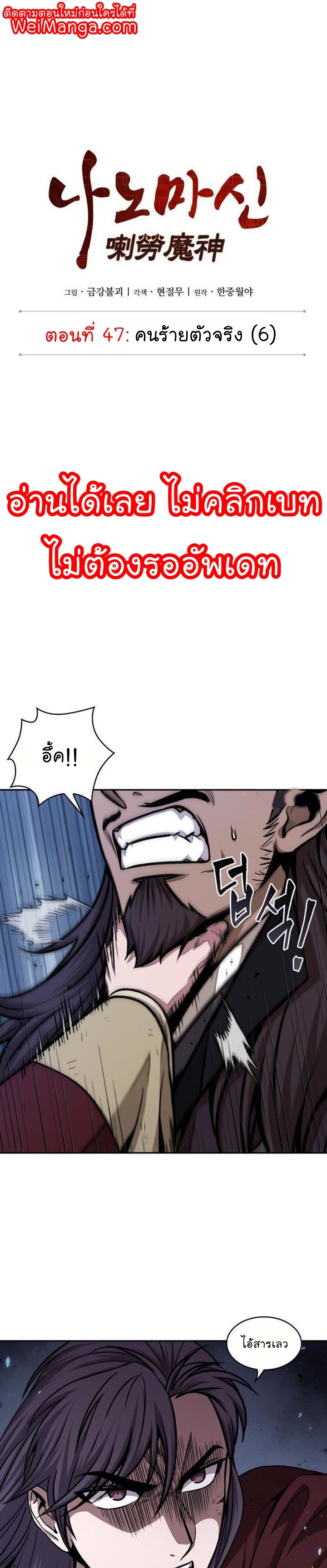 Nano Machine ตอนที่ 133 - 1668Manga - อ่านมังงะแปลไทย | มังงะออนไลน์ ...