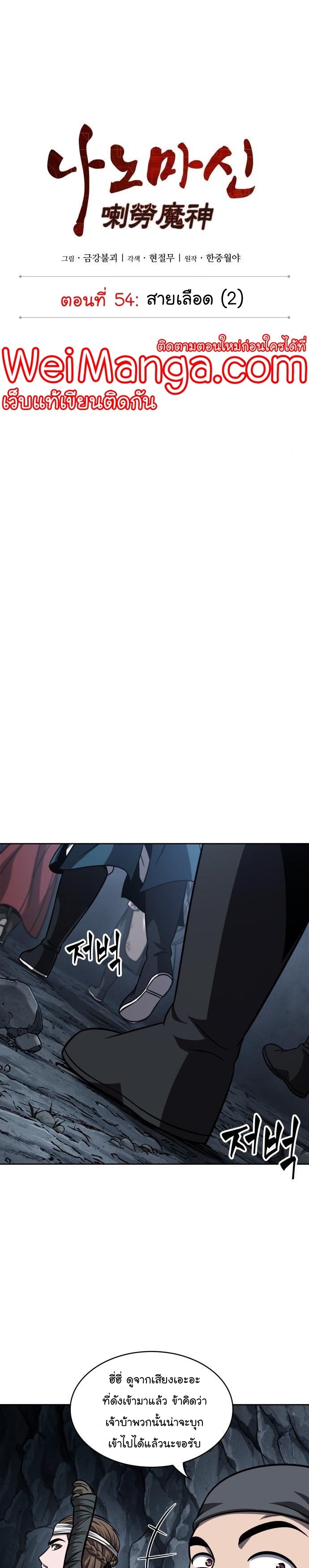 Nano Machine ตอนที่ 150 - 1668Manga - อ่านมังงะแปลไทย | มังงะออนไลน์ ...