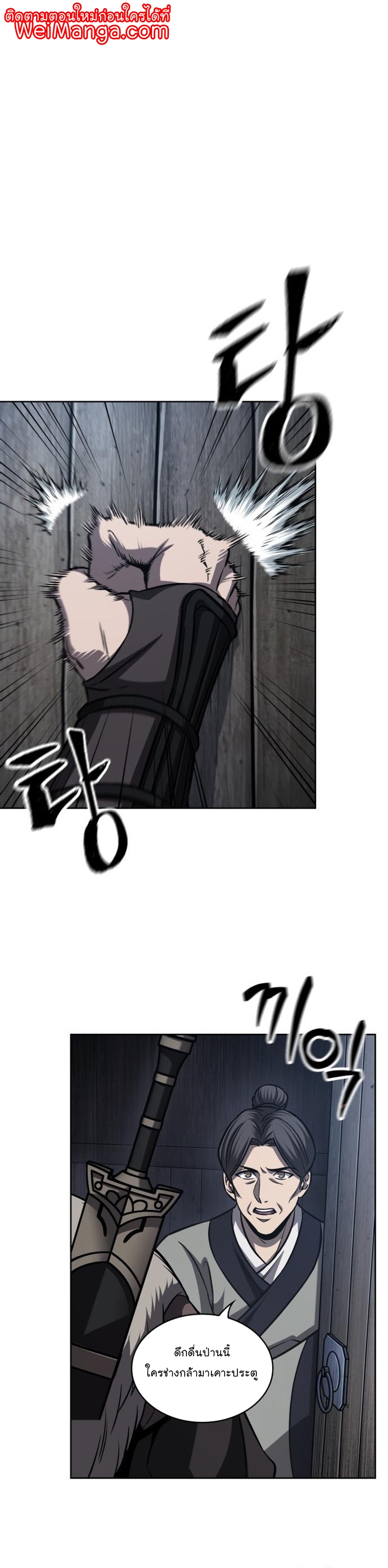 Nano Machine ตอนที่ 166 - 1668Manga - เว็บอ่านมังงะแปลไทย | มังงะจีน ...