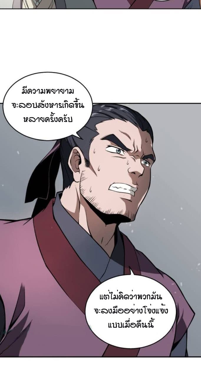 Nano Machine ตอนที่ 2 - 1668Manga - อ่านมังงะแปลไทย | มังงะออนไลน์ ...