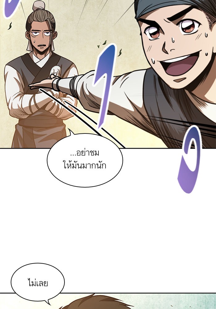 Nano Machine ตอนที่ 47 - 1668Manga - อ่านมังงะแปลไทย | มังงะออนไลน์ ...