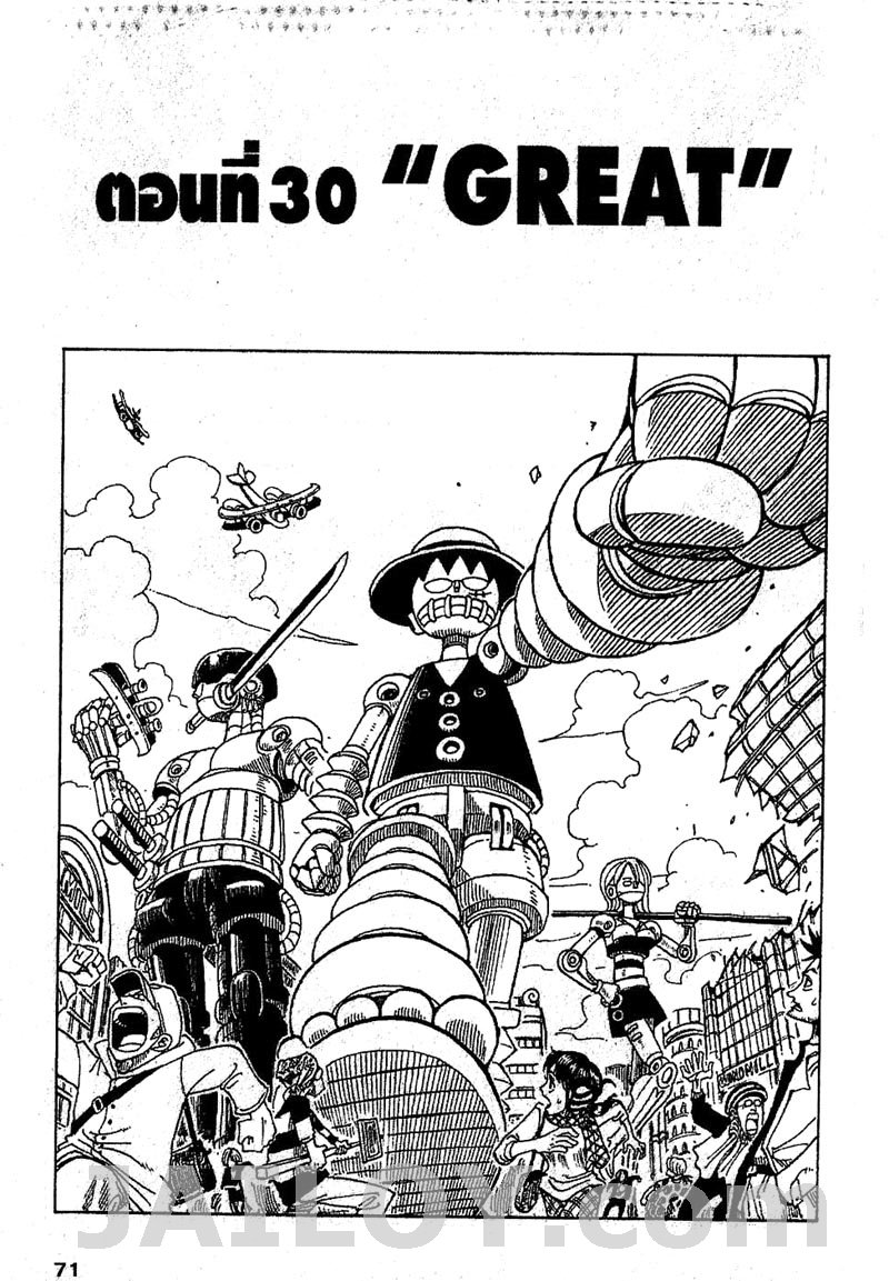 One Piece - วันพีซ ตอนที่ 30 - 1668Manga - เว็บอ่านมังงะแปลไทย | มังงะ ...
