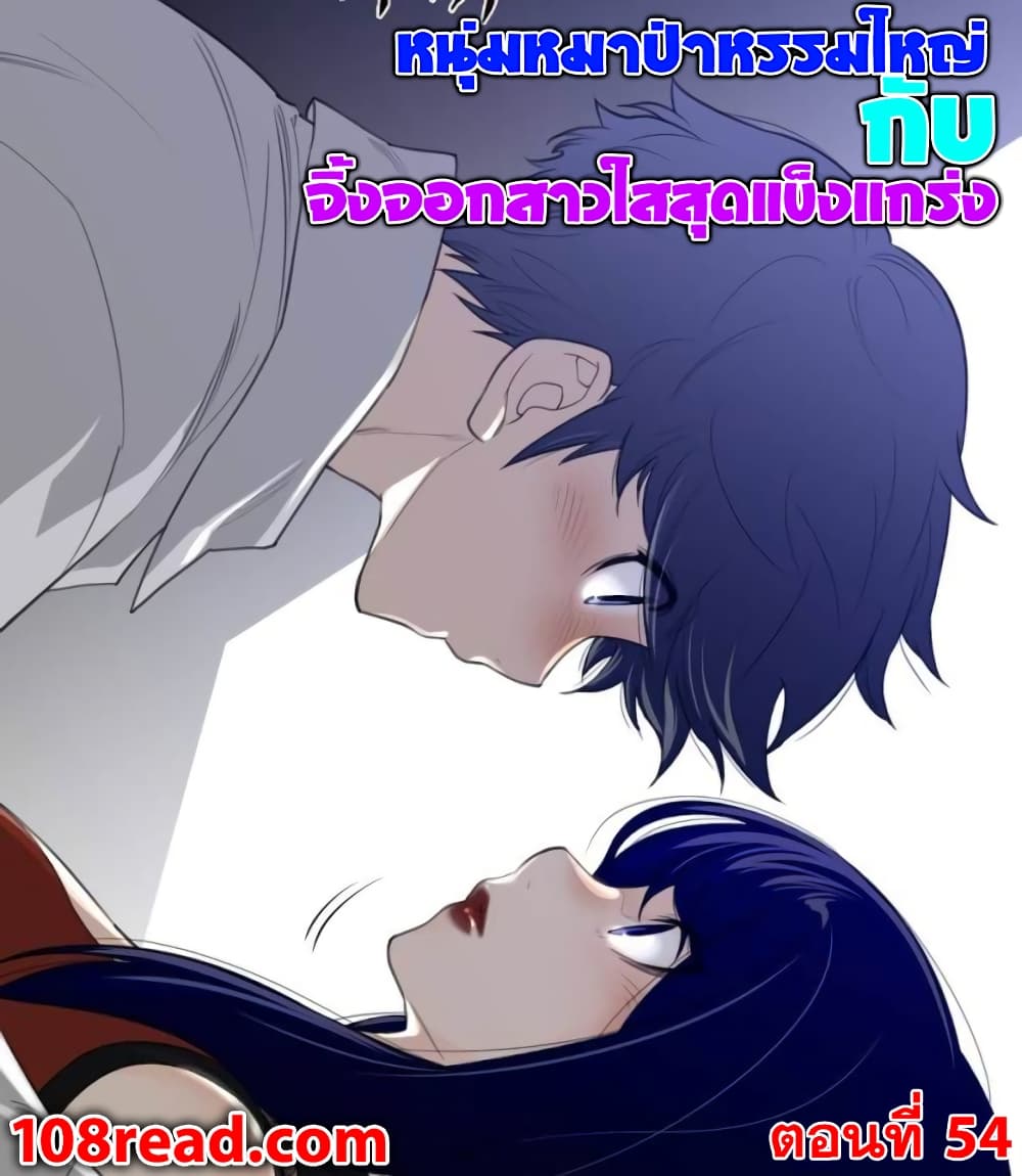 Perfect Half ตอนที่ 54 - 1668Manga - อ่านมังงะแปลไทย | มังงะออนไลน์ | Manhwa & Manhua ฟรี