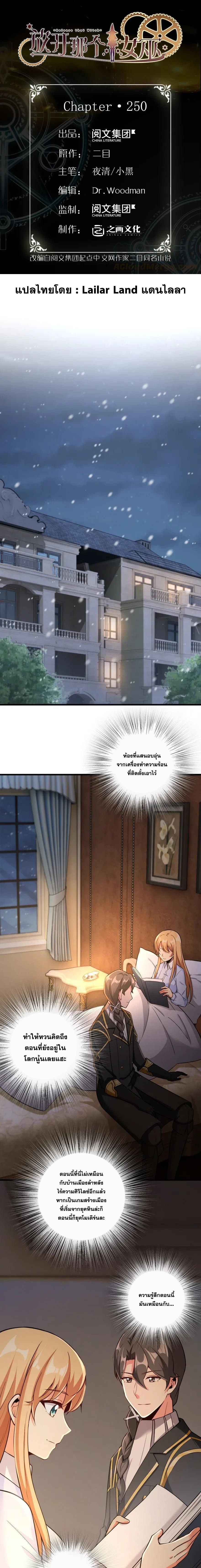 อ่านมังงะ Release That Witch ตอนที่ 250 - 1668Manga - เว็บอ่านมังงะแปลไทย | มังงะจีน Manhua ...